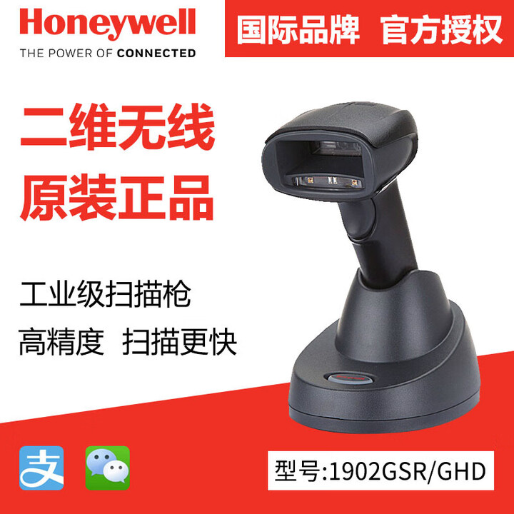 霍尼韦尔（Honeywell）1902GSR GHD无线二维码扫描器高密度条码扫描枪 1902HHD(医疗高密版 白色)【图片 价格 品牌 ...