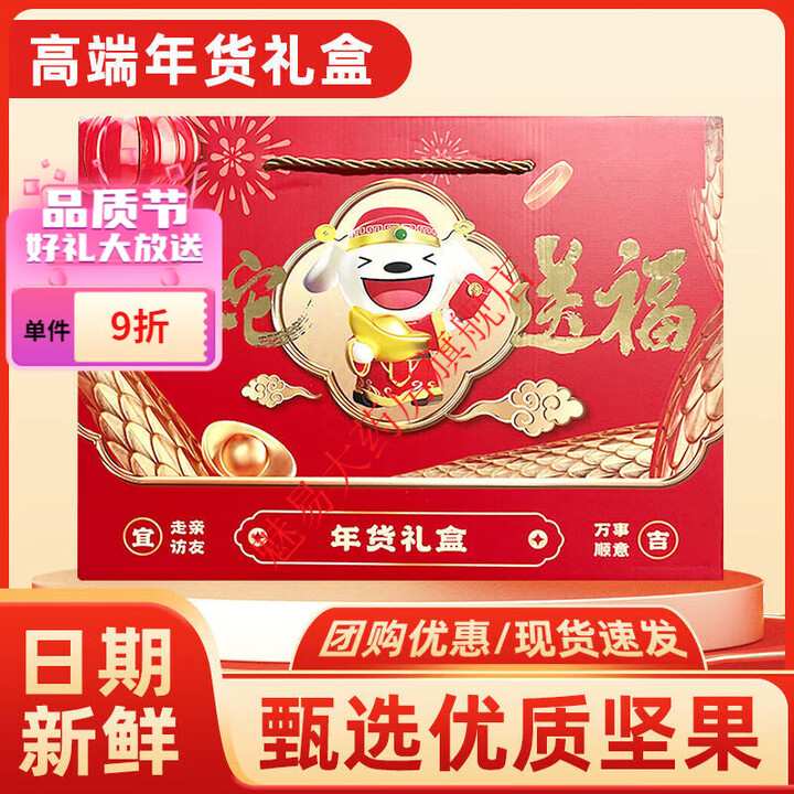 鹿悠列金蛇送福坚果礼盒零食大礼包送礼长辈礼品整箱年货春节过年新年 金蛇坚果礼盒1413·g/盒/8件 两盒【图片 价格 品牌 报价】-京东