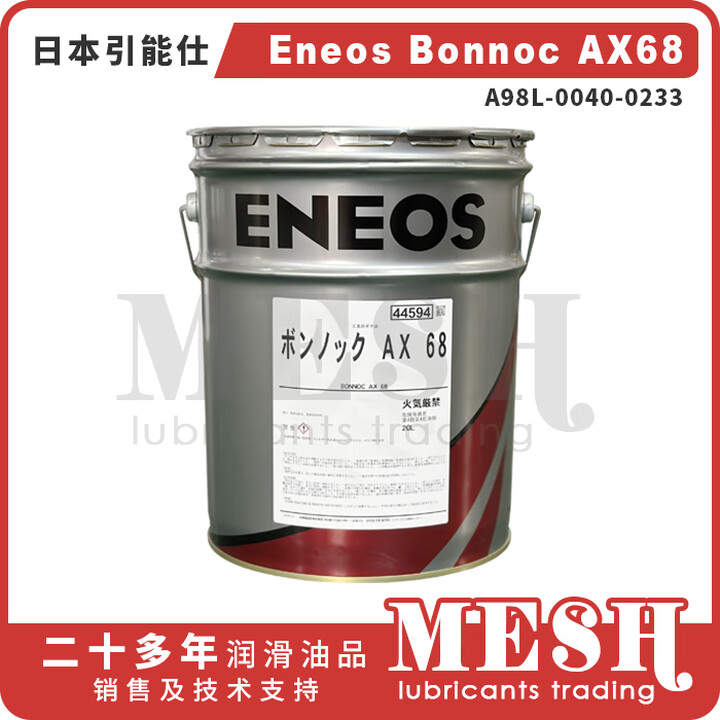 日本新日石JXTG引能仕Eneos Bonnoc AX68 A98L-0040-0233#20L Eneos Bonnoc AX68 20L ...
