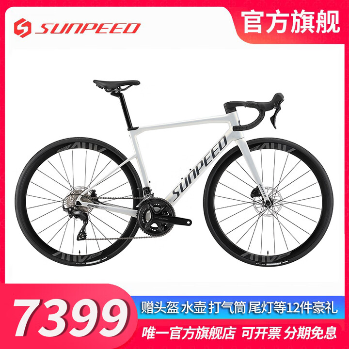 SUNPEED S新款2024款sunpeed速比特invincible无敌ex碳纤维碟刹公路车sport 24款贝壳白铝轮EX 56XXL身高178-190cm 颜色【图片 价格 品牌 报价】-京东