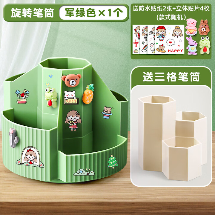 360度阶梯旋转笔筒大容量收纳盒小学生书桌笔桶桌面创意多功能笔 【】军绿色+三格笔筒 送贴纸+立体贴片【图片 价格 品牌 报价】-京东