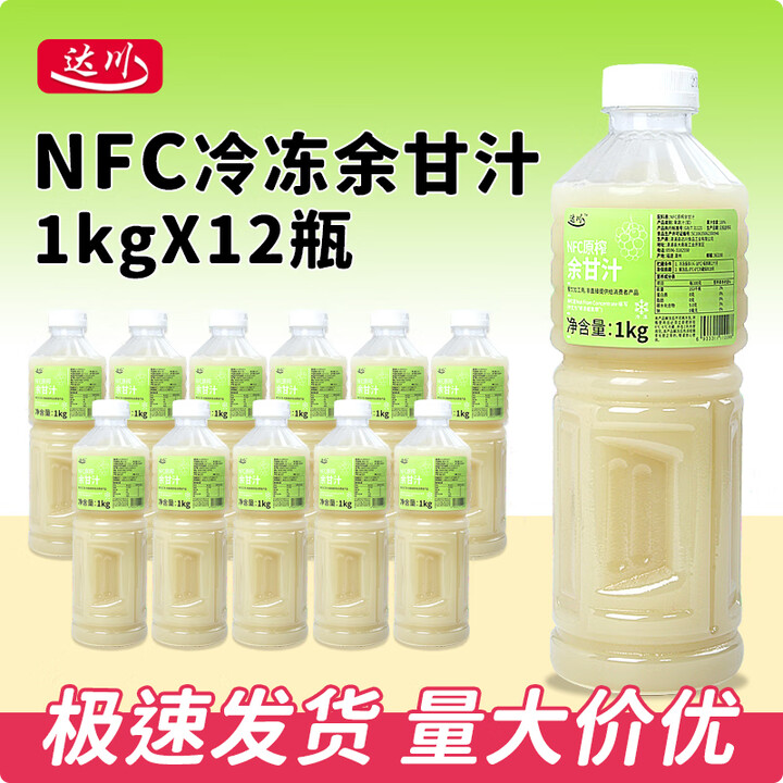 达川整箱12瓶nfc芭乐果汁1KG商用番石榴浆果茶咖啡奶茶店专用原料 红 nfc余柑汁1KG[12瓶]【图片 价格 品牌 报价】-京东