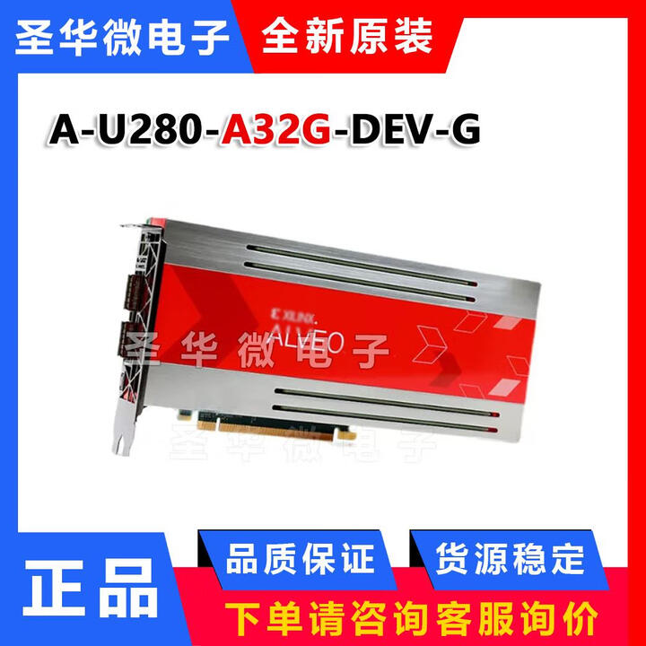 全新A-U280-A32G-DEV-G Xilinx Alveo U280数据中心加速器卡U280 其它型号咨询客服【图片 价格 品牌 报价】-京东