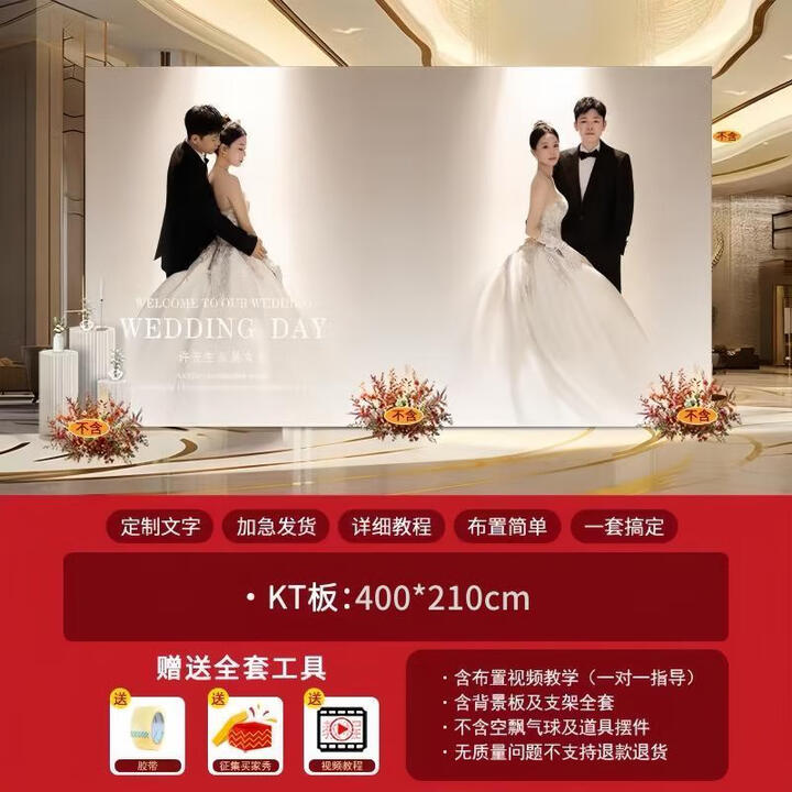 裴客超大结婚kt板背景墙婚礼照片定制现场布置订婚布置全套新中式装饰 【珠联璧合】婚礼照片墙韩式简约【图片 价格 品牌 报价】-京东