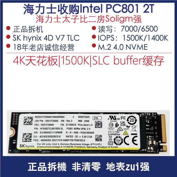 海力士原装 PC811 O P44 Pro 512G1T2T M.2 2280 4.0 固态硬盘 世 4K天花板1500K东宫太 2TB【图片 ...