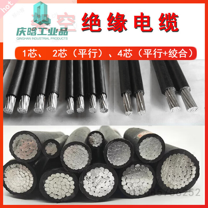 正泰铝芯架空线 JKLYJ 4x16/25/35/50/70/95平方 平行集束 BS-JKLYJ(平行)4x50【图片 价格 品牌 报价】-京东