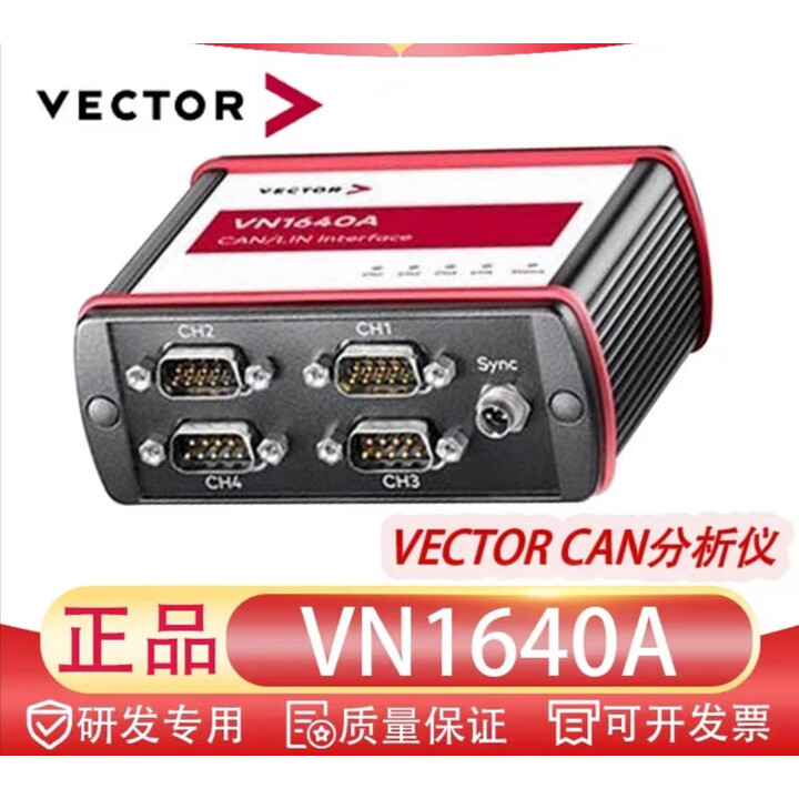 VN1640A CAN分析仪 德国VECTOR维克多 USB接口 总线接口 全新【图片 价格 品牌 报价】-京东