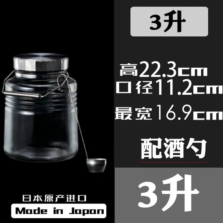 aderia家用广口不锈钢盖玻璃罐酿酒泡梅酒瓶食品密封罐子 3升带勺子高约22.3cm【图片 价格 品牌 报价】-京东