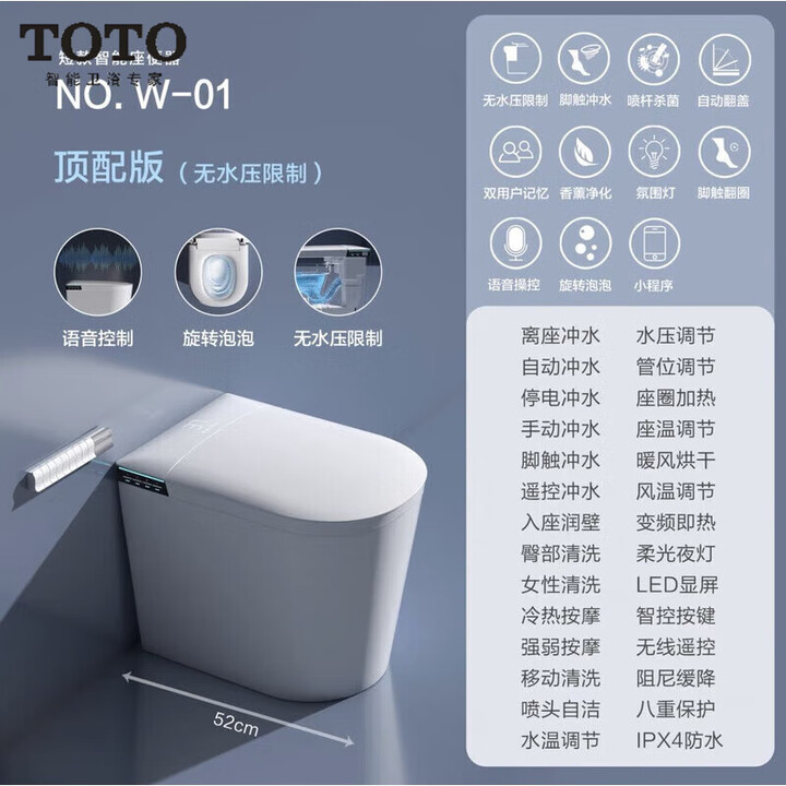 TOTO智能马桶小户型小尺寸58cm全自动翻盖一体式无水压限制坐 RY612版+水箱内置泡泡+语【图片 价格 品牌 报价】-京东