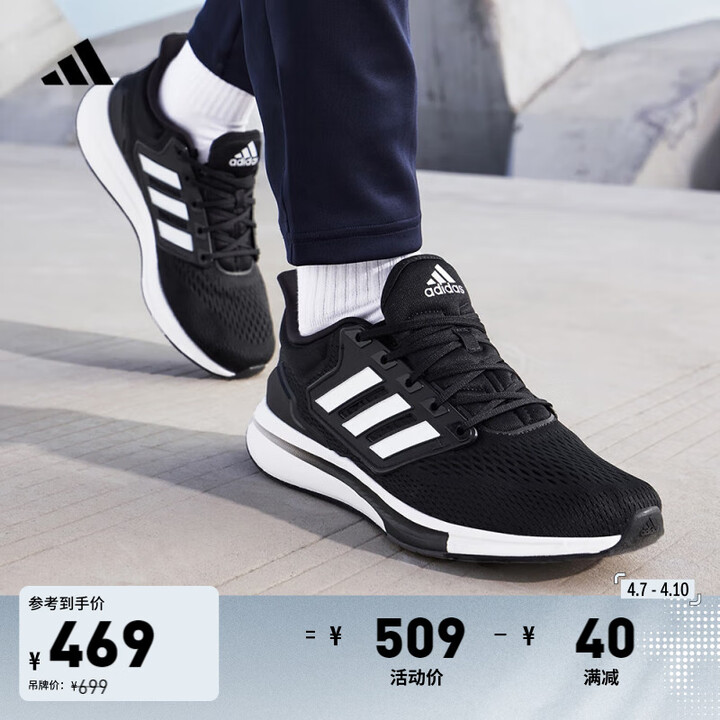adidas EQ21 RUN随心畅跑舒适跑步运动鞋男子阿迪达斯官方GY2190 黑/白 41【图片 价格 品牌 报价】-京东