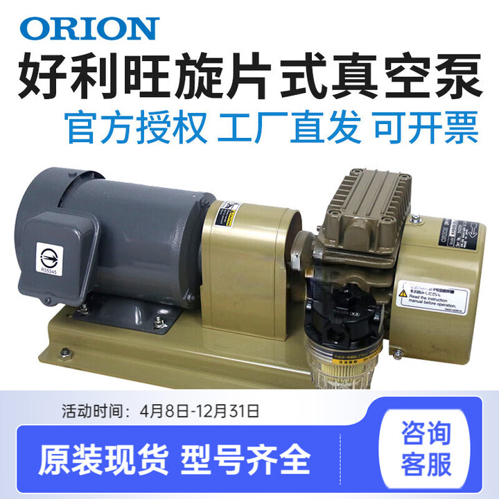 日本orion好利旺无油真空泵写真印刷制版机 KHB200-p-v-03【图片 价格 品牌 报价】-京东
