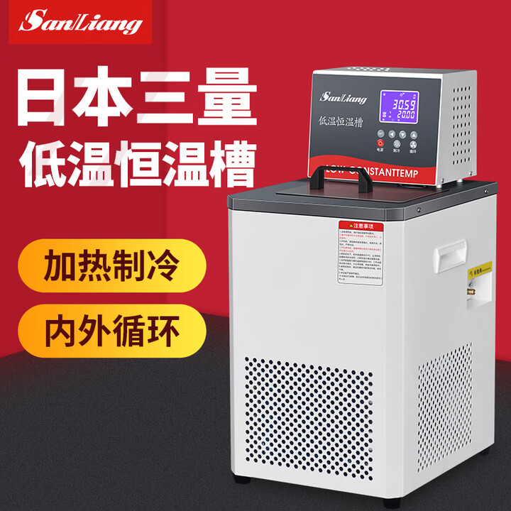 三量（sanliang）日本三量高精度低温恒温槽实验室循环立式水槽箱低温冷却液循环泵 插电线 不含主机【图片 价格 品牌 报价】-京东