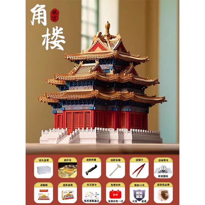 乐 高 LEGO积木故宫太和殿结构积木玩具装拼图成人版建筑模型 角楼9768粒+防尘罩+灯光+工具【图片 价格 品牌 报价】-京东