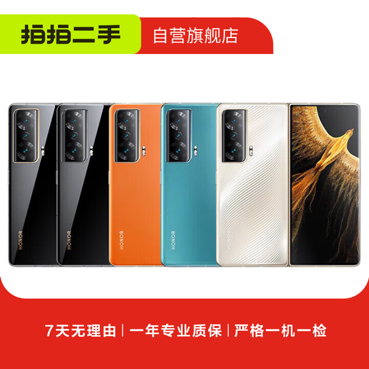 荣耀（honor）数字系列二手手机 颜色规格参考质检报告 8X【图片 价格 品牌 报价】-京东
