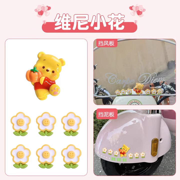 首迈【大雄摆件】电动车装饰配件大全雅迪爱玛台铃绿源通用电瓶车改造 维尼能+6朵笑脸花【图片 价格 品牌 报价】-京东