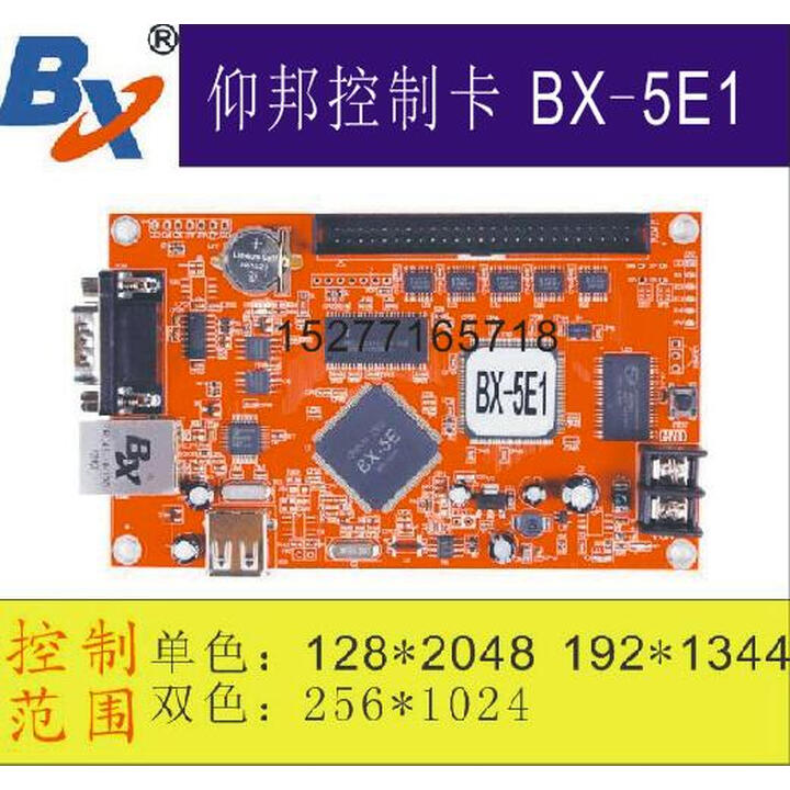 科至途控制卡销售Led显示屏 广告屏 滚动屏 u盘/网口控制卡 BX-5E1【图片 价格 品牌 报价】-京东