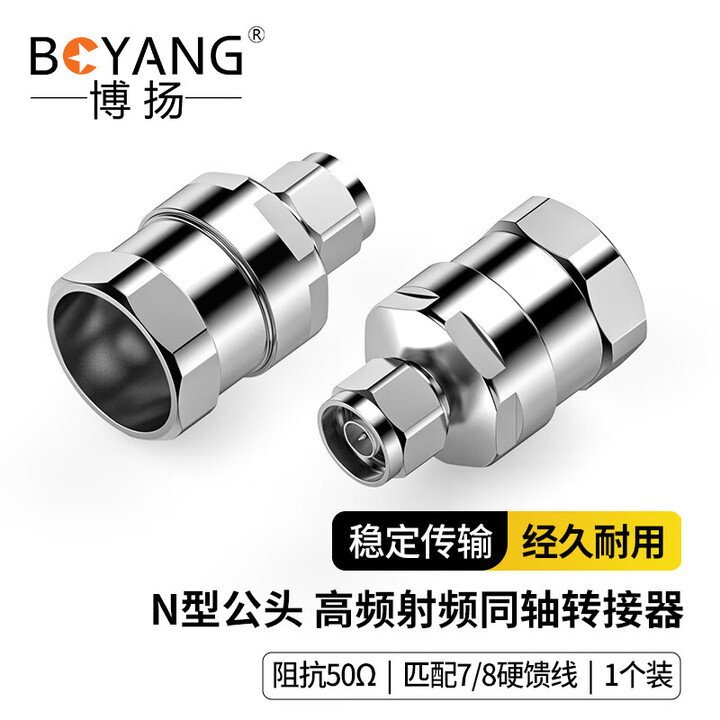 博扬1/2"S 超柔射频馈线NM-NM SYV50射频馈线电缆 DIN/N型公母头 N型公头(匹配7/8硬馈线)BY-N-J-【图片 价格 ...