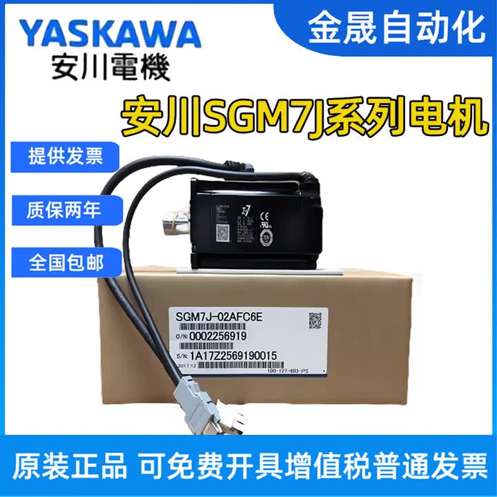 伺服电机SGM7J-A5/01/02/04/08AFC/A7C6S/04/08AFC6E/ SGM7J-10AFA6C【图片 价格 品牌 报价】-京东