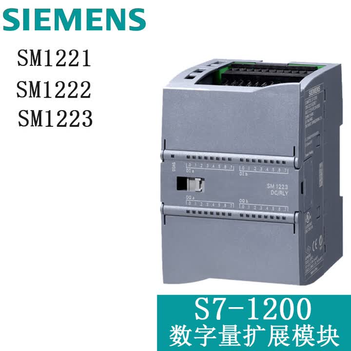 全新原装西门子PLC S7-1200数字量扩展模块SM1221 SM1222 SM1223 6ES72231BL320XB0【图片 价格 品牌 ...
