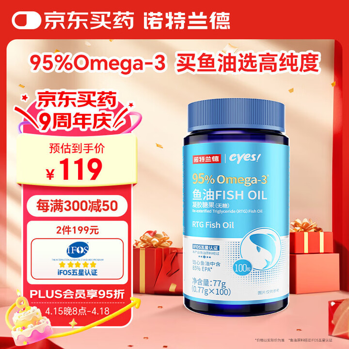 诺特兰德95%Omega-3高纯度鱼油 90%EPA+DHA RTG型结构 100粒/瓶 [95%高纯度鱼油]100粒【图片 价格 品牌 报价】-京东