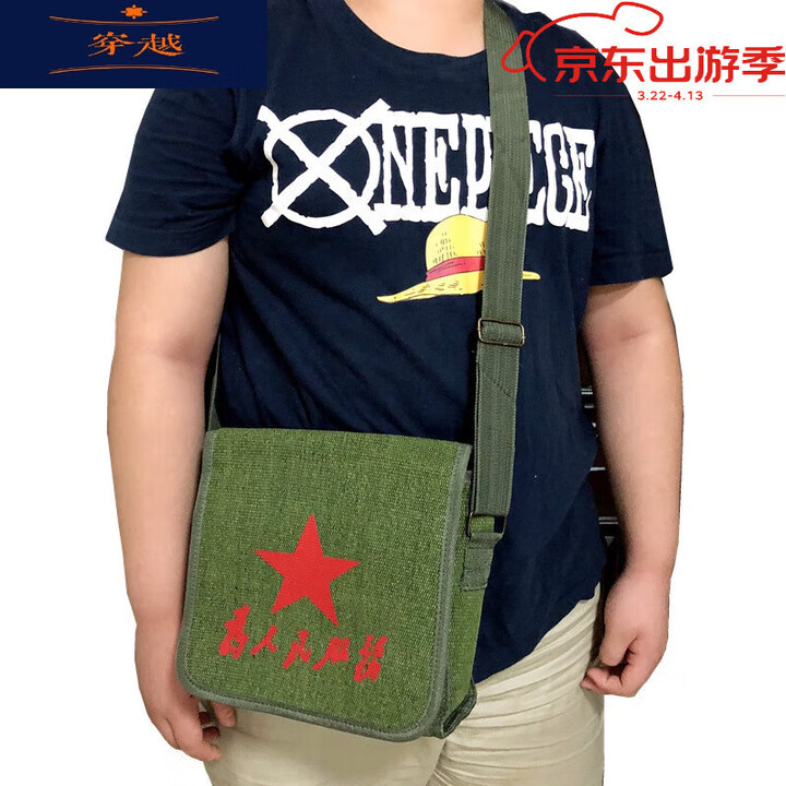怀旧老书包挎包70表演帆布包斜挎包解放老老式80年代绿书包五 小方包绿五星23.5x22厘米【图片 价格 品牌 报价】-京东