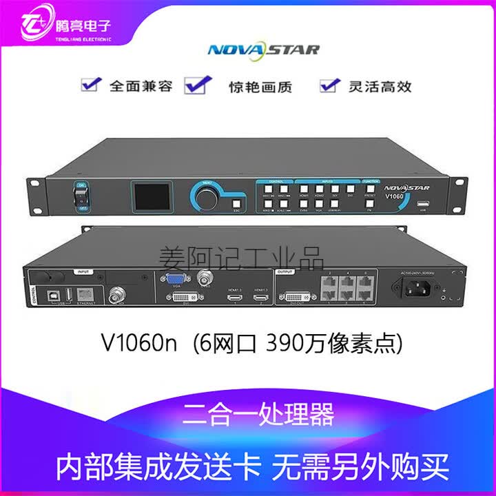 诺瓦视频处理器V1160V10601260n全彩LED处理器控制器 V1060N【图片 价格 品牌 报价】-京东