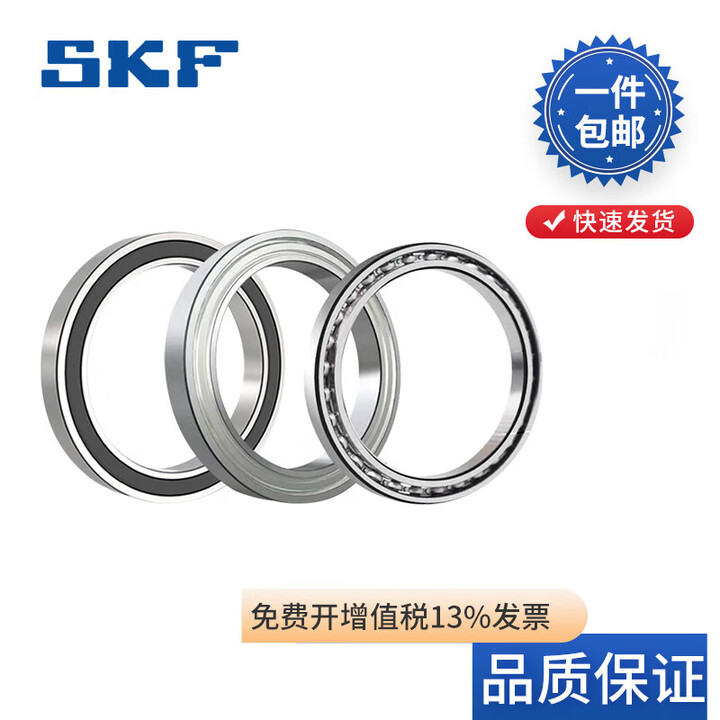 SKF轴承薄壁深沟球轴承61800 61801 61802 61803 61804 61805 需要其他型号请联系客服【图片 价格 品牌 报价】-京东