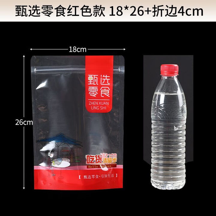 维诺亚年货食品包装袋自封自立袋干果瓜子坚果零食小吃通用塑料密封袋子 18x26+8cm【年货甄选零食红色】 5个(加厚拉链自立袋子拿样)【图片 ...