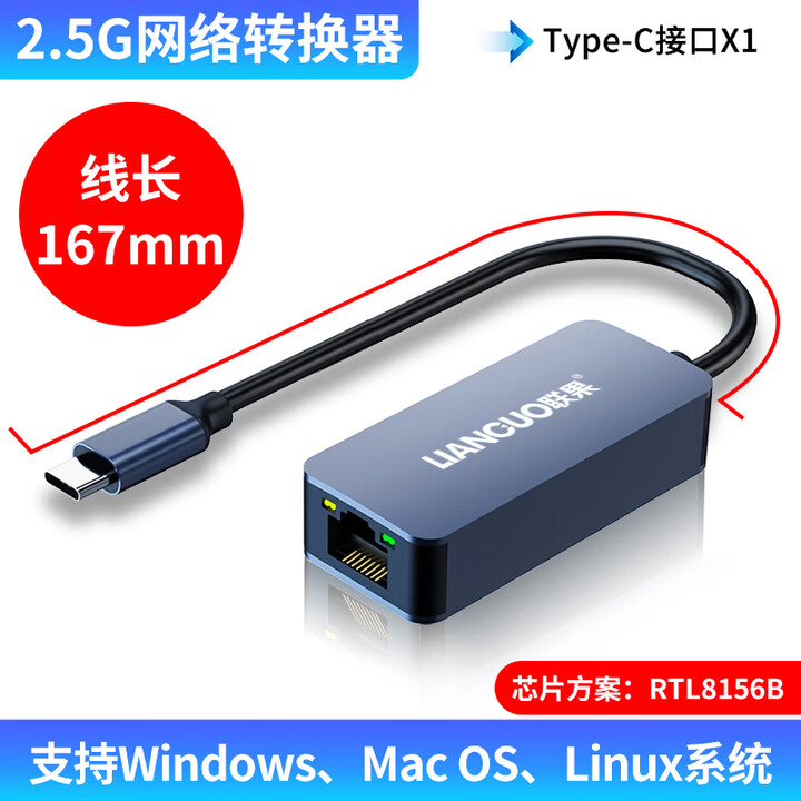 联果 2.5G网卡USB 3.0/Type-C转接RJ45网口千兆有线网络电脑转换器 Type-C 2.5G网卡【图片 价格 品牌 报价】-京东