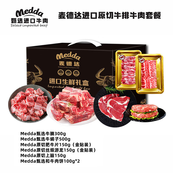 麦德达Medda【澳境·鲜氧厨房】甄选原切428型【图片 价格 品牌 报价】-京东