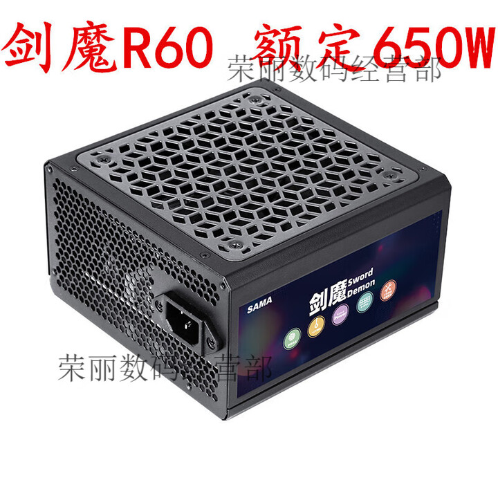 先马SAMA;SAMAGD750白色电源全模组逾辉V8雪妖额定650W850W模组电源ATX 先马剑魔R60额定650W直出黑色【图片 价格 ...