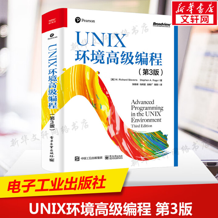 新华文轩】UNIX环境高级编程(第3版) (美)理查德·史蒂文斯-(美)斯蒂芬·拉戈 正版书籍 新华书店旗舰店文轩官网 UNIX环境高级编程(第3版)》【摘要 书评 试读】- 京东图书