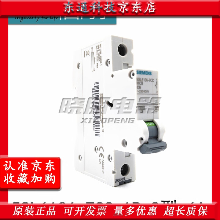 西门子原装西门子小型断路器5SL61067CC 空气开关 5SL6106-7CC 1P C6 标准 标准【图片 价格 品牌 报价】-京东