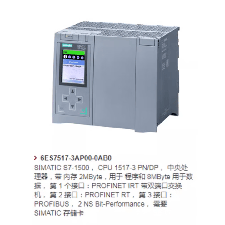 西门子S7-1500 CPU模块1512 1511 1513 1515 1516 1517C SP 6ES7 517-3AP00-0AB0 ...
