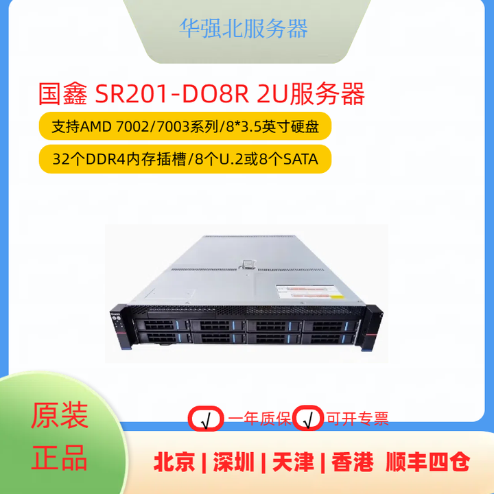 国鑫国鑫/Gooxi SR201-D12R 2U服务器主机AMD存储机PCI-E4.0GPU服务器 其余配置联系客服【图片 价格 品牌 报价】-京东