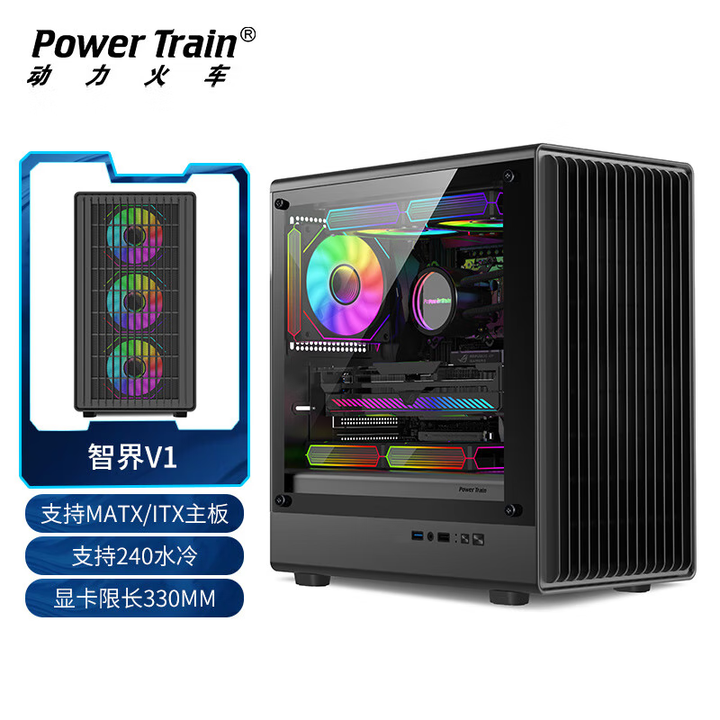 动力火车（PowerTrain）智界V3黑色MATX台式机箱侧透玻璃立式炫酷灯条外壳 智界V1黑色单机箱【图片 价格 品牌 报价】-京东