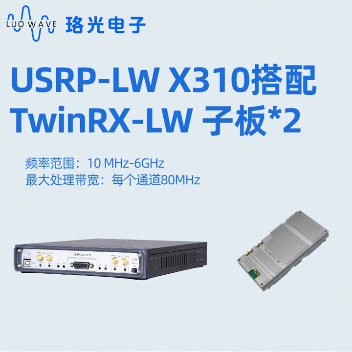 珞光电子无线电平台USRP-LW X310含2块ubx-lw160两块射频子板以及所有配件 USRP-LW X310+TwinRx-LW*2 ...