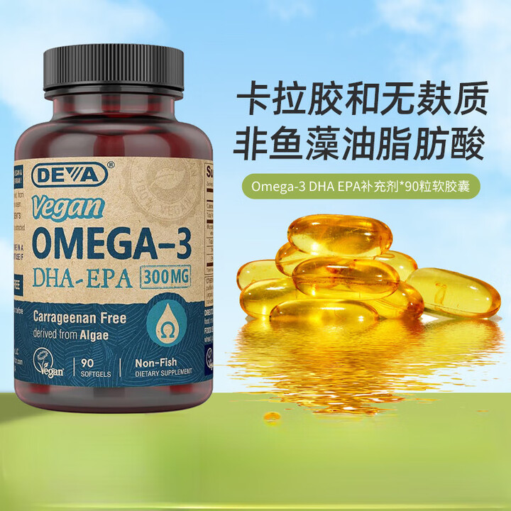 DEVA 美国Deva Omega-3 DHA-EPA微藻提取欧米茄脂肪酸300mg 1瓶*90粒【图片 价格 品牌 报价】-京东