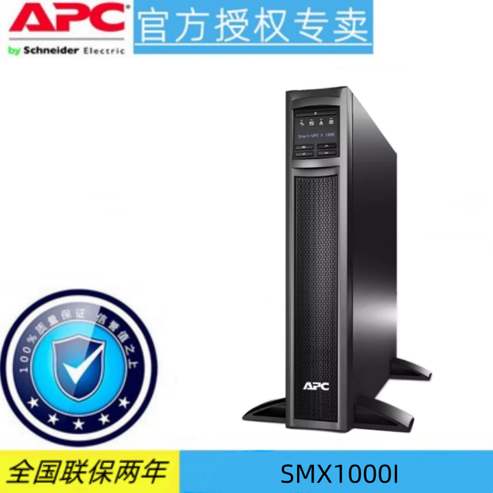 APCSMX1000I施耐德APC电源1000VA/800W内置APCRBC116电池包SMX1000【图片 价格 品牌 报价】-京东