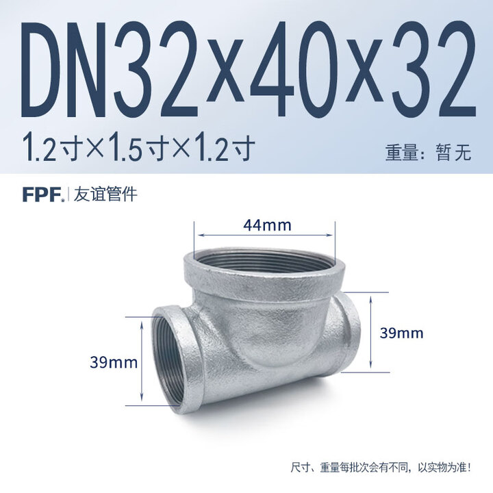 何健弓中大三通 15/20/25/32/40/80异径变径洒水车dn65变50镀锌中大三通 DN32×40×32mm(左中右) 1.5寸【图片 ...