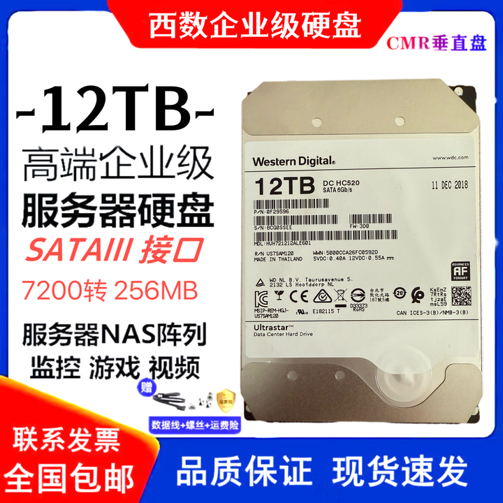 西数1T 8T 10T 12T 14T 16T 18T企业级监控氦气硬盘控录像NAS阵列储存 12TB 西数12tb企业级硬盘【图片 价格 品牌 报价】-京东