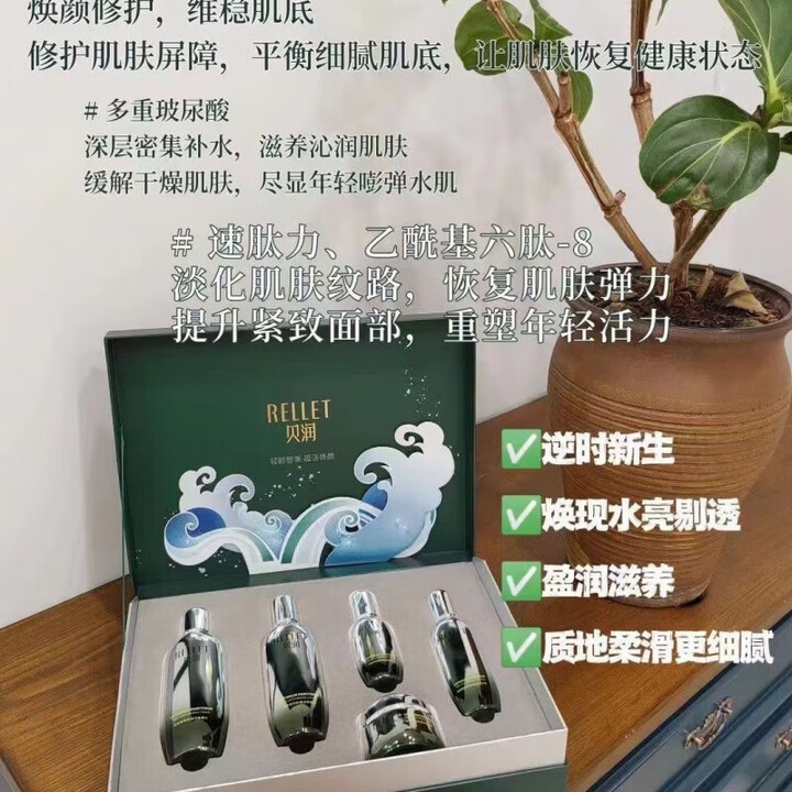 mling贝润海茴香水乳套装五件套护肤礼盒27年新品 贝润颐莲海茴香水乳套装五件套护【图片 价格 品牌 报价】-京东