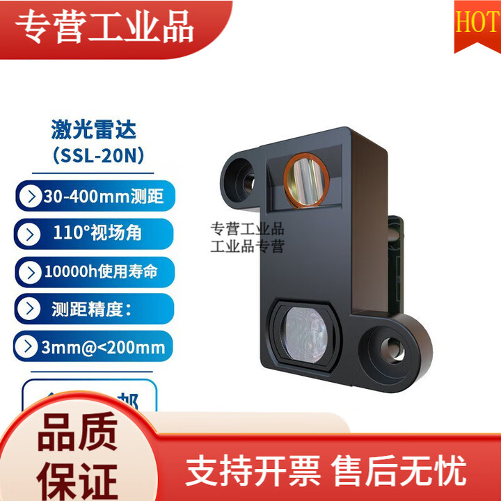 乐动激光雷达固态线激光传感器SSL-20N 20L ROS建图导航智能机器 SSL-20N【图片 价格 品牌 报价】-京东