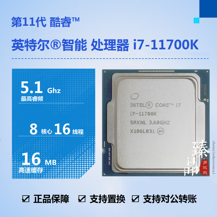 英特尔 i5-11400F 11500T 11600KF i7-11700KF i9-11900KF 11代 酷睿i7-11700K散片cpu ...