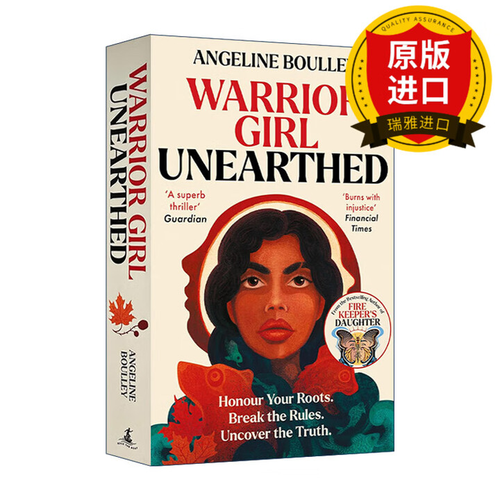 正版 现货】英文原版 Warrior Girl Unearthed 女战士现世 Angeline Boulley 畅销青少年文学 普利策金奖 ...