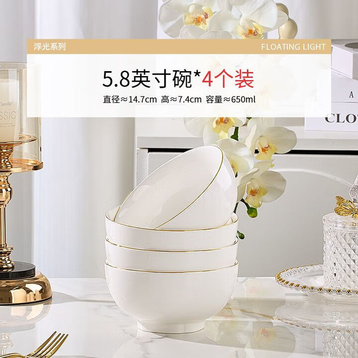 景德镇（jdz）景德镇陶瓷碗家用2025新款金边纯白简约碗碟盘套装微波炉专用加厚 5点8英寸碗4个家用面碗【图片 价格 品牌 报价】-京东