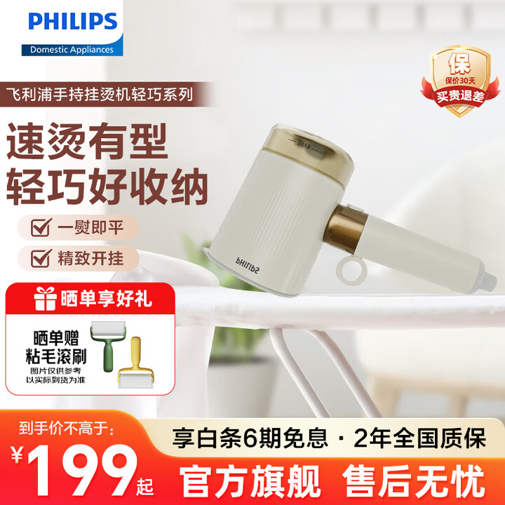 飞利浦手持便携挂烫机微增压家用熨烫机大蒸汽熨斗便携熨烫机 旅行 迷你 STH1050/60【图片 价格 品牌 报价】-京东