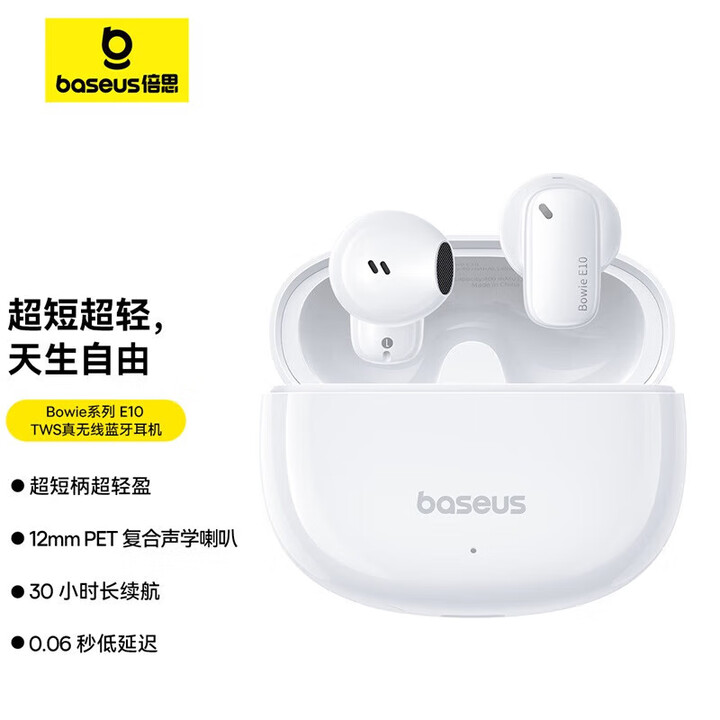 【倍思（BASEUS）Bowie E10】倍思（BASEUS）E10 蓝牙耳机真无线双麦通话降噪游戏低延迟高清音质30小时长续航轻盈佩戴适用于 ...