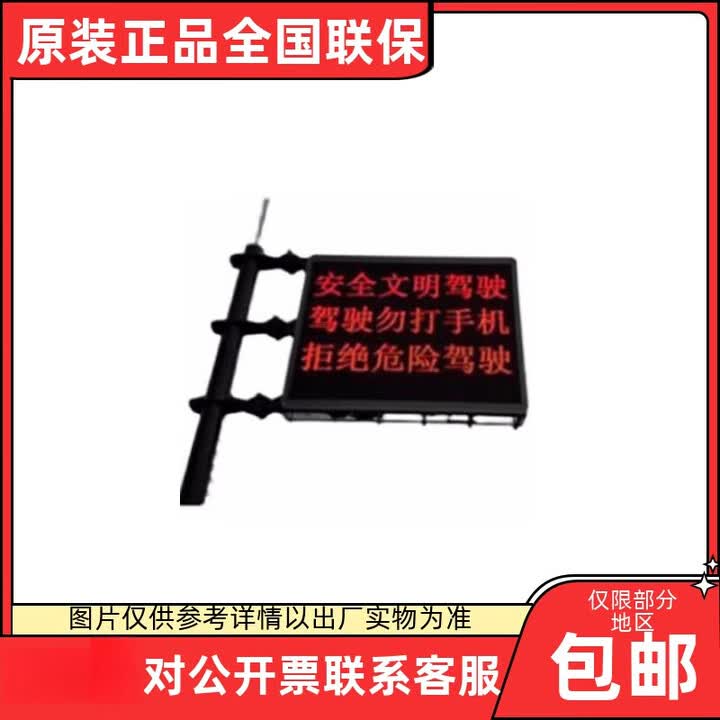 HIKVISION原装海康威视智能全彩交通诱导屏/80/3A81 YDBZ-0-C-HKYD-60【图片 价格 品牌 报价】-京东