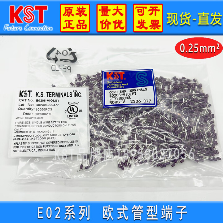 倪之尔定制KST健和兴欧式管型端子接线端头 针形 E0208-VIOLET 紫色 1000只【图片 价格 品牌 报价】-京东